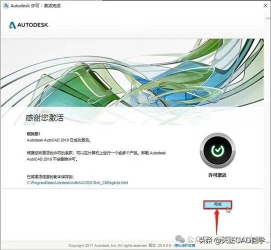 cad2014注册激活错误图标