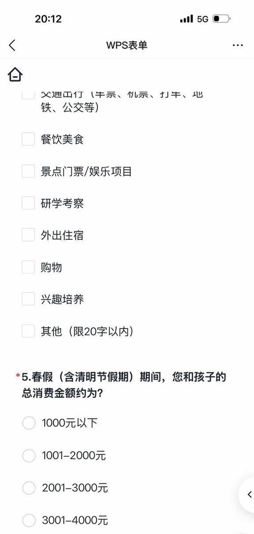 关于研学旅行的问卷调查图标