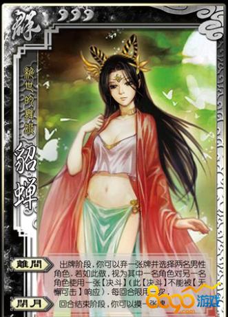 三国杀貂蝉技能大全一览图标