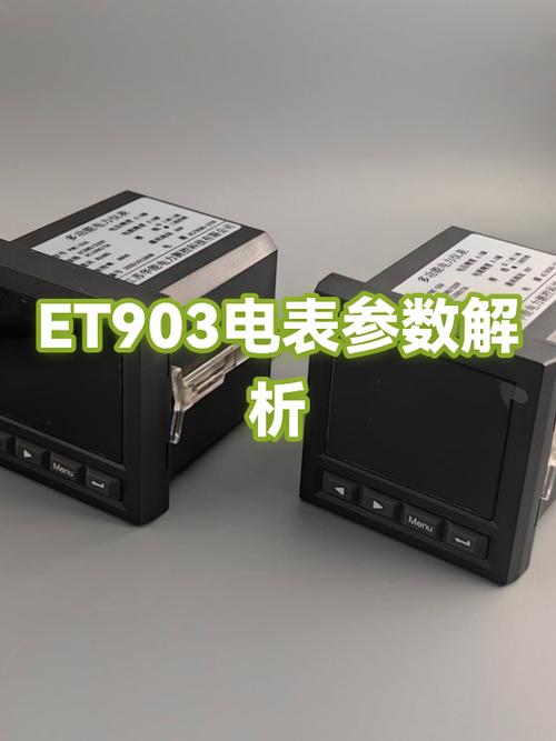 三相智能电表怎么看图标