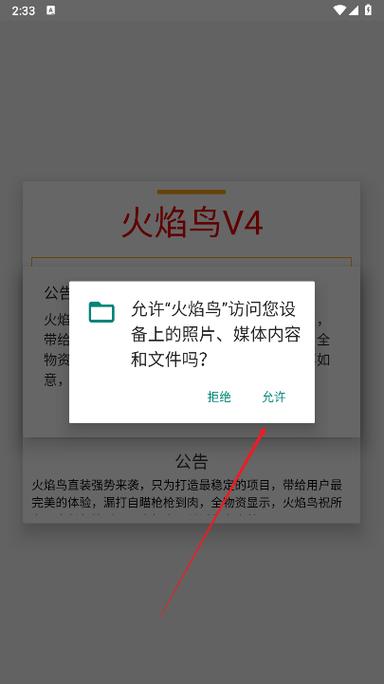 火焰鸟下载安装正版图标