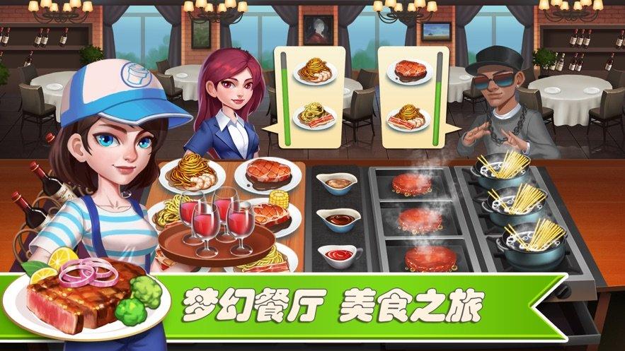 甜点大厨破解版截图
