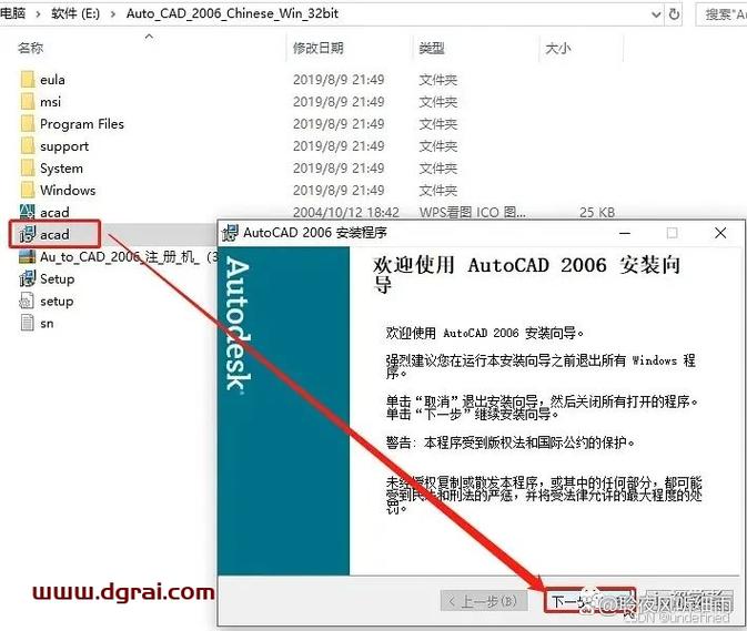 2006cad激活码怎么获取截图