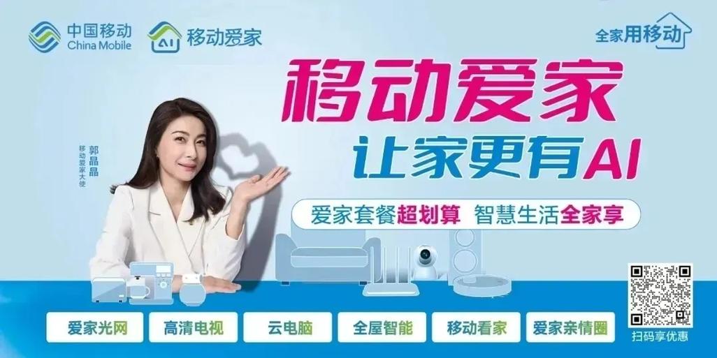 爱家套餐费图标