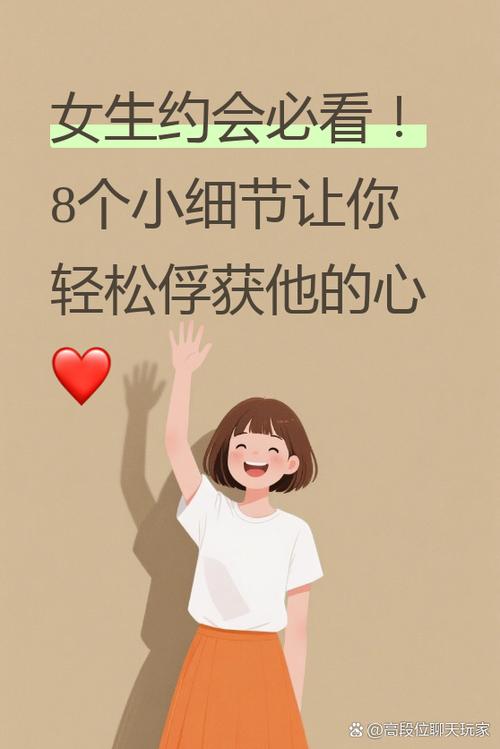 男女约会互摸第一次放门口截图