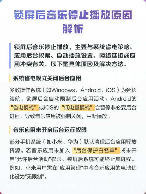 为什么手机放音乐会自己暂停