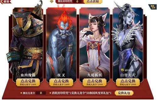 生死狙击国风变异体图标