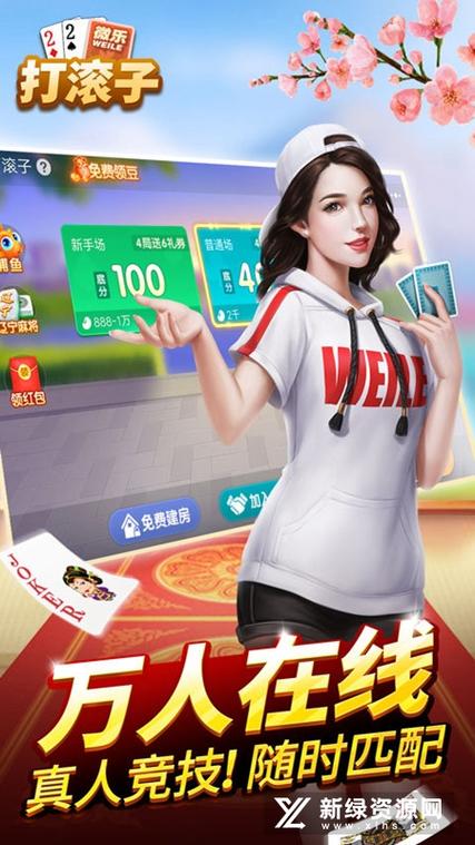微乐游戏下载图标