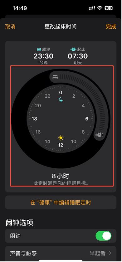 苹果闹钟显示怎么设置截图