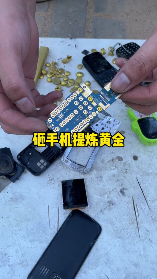 手机怎么提炼黄金图标