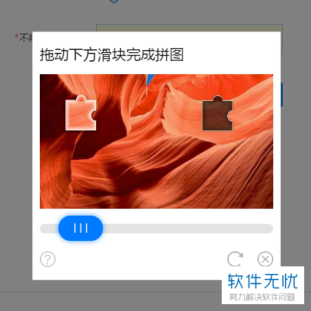 滑动滑块填充拼图无法滑动图标