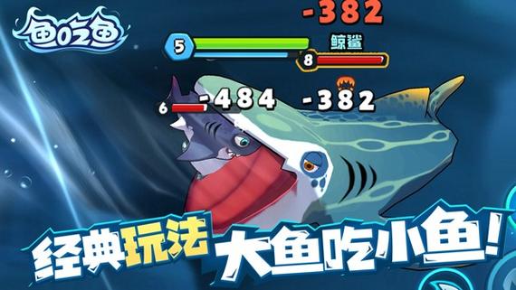 鱼吃鱼无限钻石版下载banner图