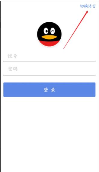 QQ在哪里设置语言图标