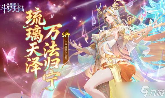 斗罗大陆宁荣荣游戏图标
