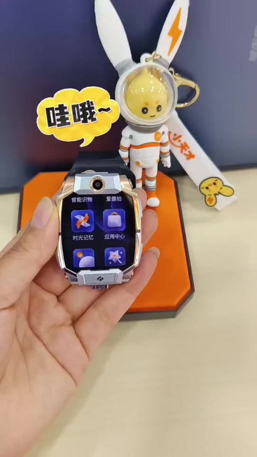小天才电话手表调整时间图标