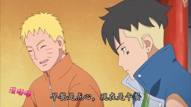 博人传鸣人带博人吃拉面截图
