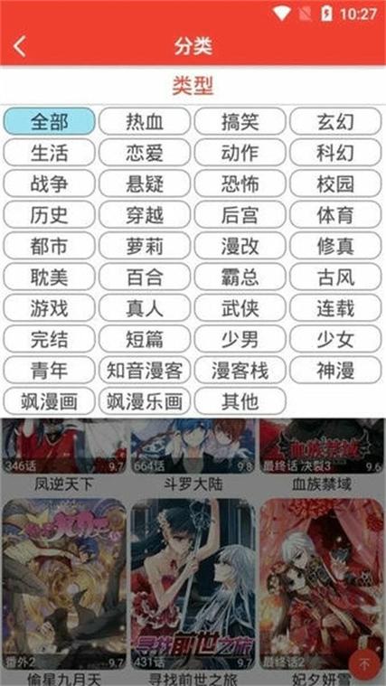 三六漫画免费版图标