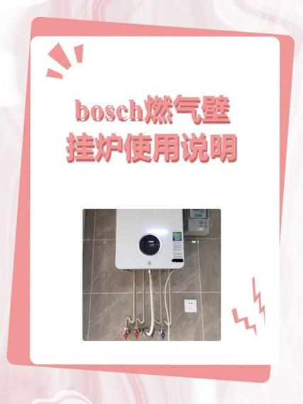 壁挂炉老是自动断电图标