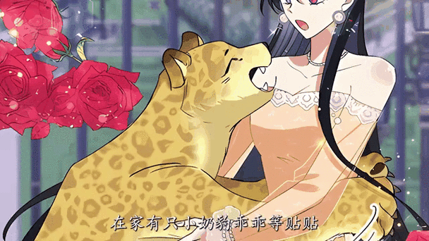 恶毒女配的逆袭之路图标
