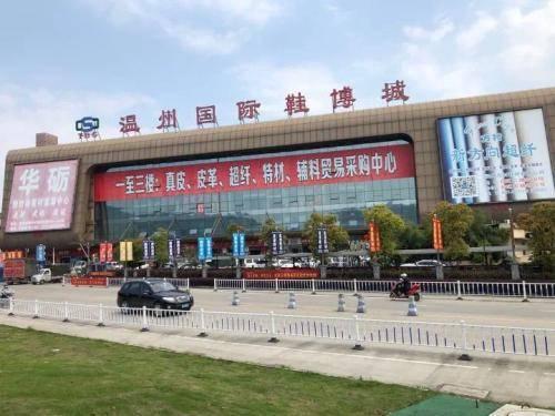 温州国际鞋城网上批发商城图标