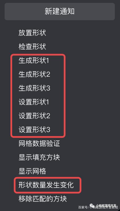 微信小游戏开发教程截图