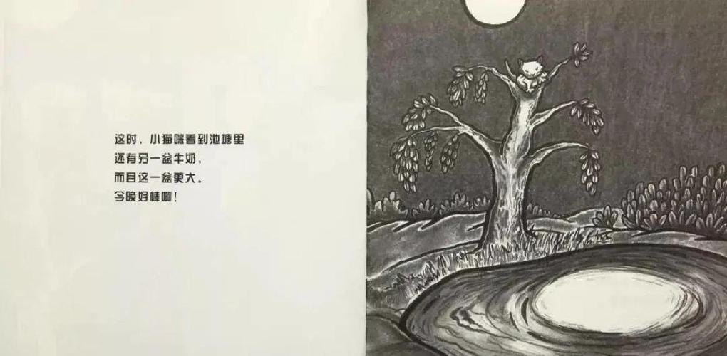 追月的故事