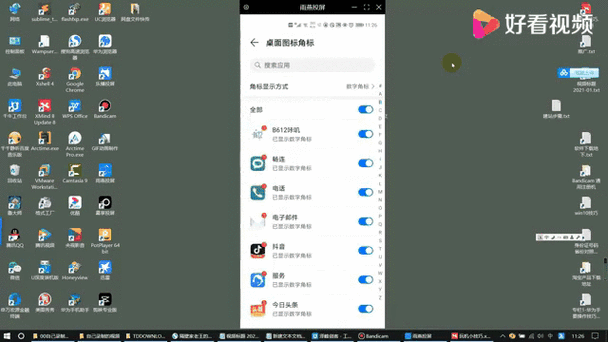 什么叫桌面图标角标图标