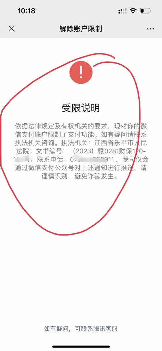 起诉了多久会冻结对方财产图标