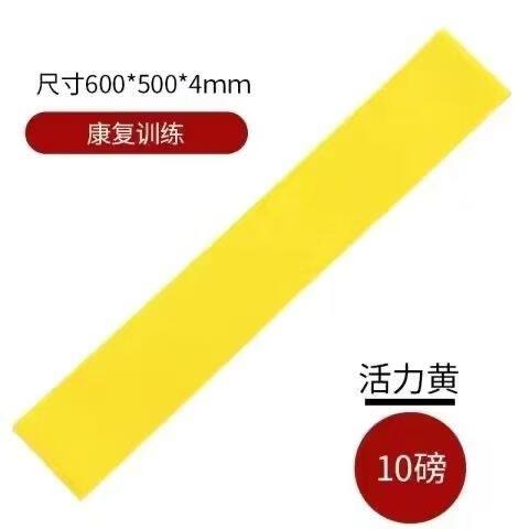 拉伸带买多少磅的好图标