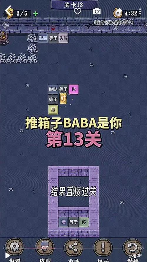 推箱子第十三关怎么过图标
