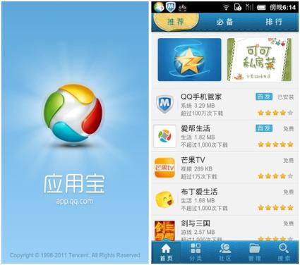下载腾讯应用宝老旧版图标