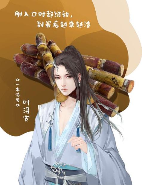 林萧风结局缩略图