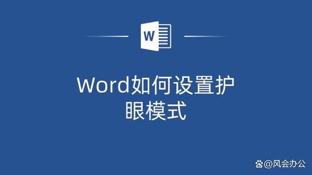 护眼窗口颜色设置图标