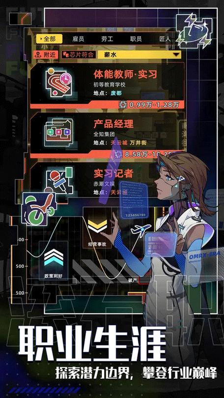 折相思(无限资源)未来人生最新版图标