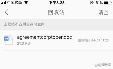 电脑怎么彻底删除wps图标