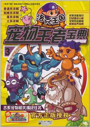 宠物小说排行榜图标