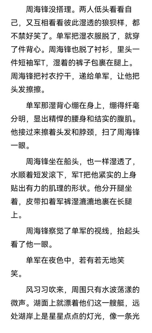 军耽最经典十部图标