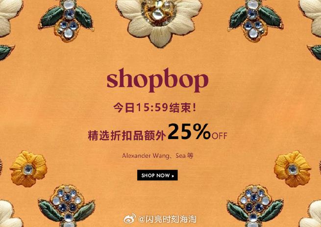 shopbop官网图标