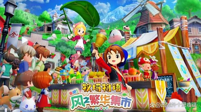 牧场物语风之集市风车