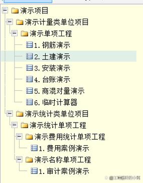 广联达新建工程计算规则怎么选截图