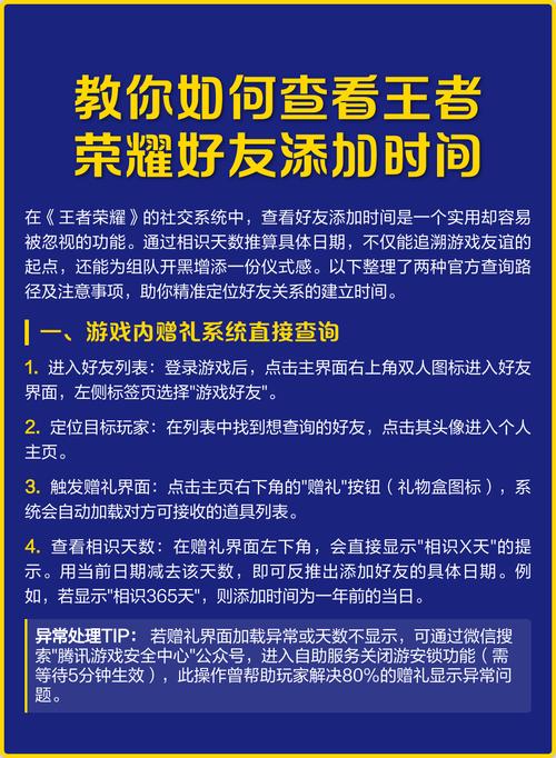 王者如何查看账号创建时间?图标