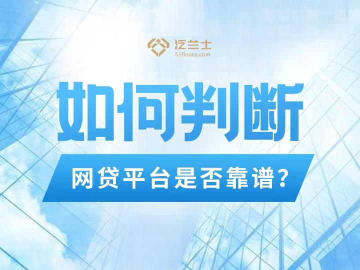 如何判断一个平台是否正规?图标