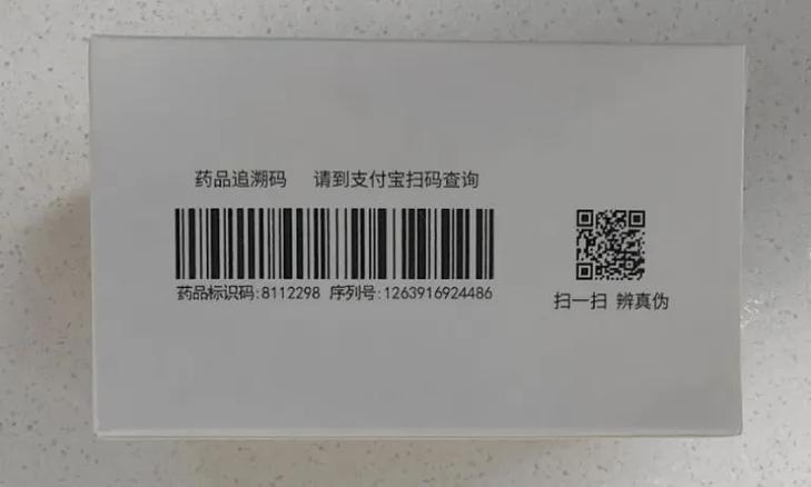 日本查药品真伪扫一扫图标
