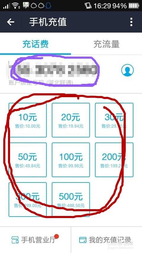 话费卡充值支付宝图标