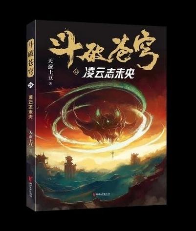 10大公认最好看的网文截图