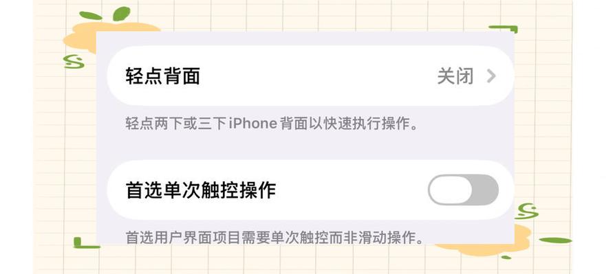 苹果老闪退是什么原因截图