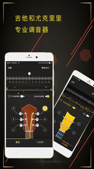 guitartuner吉他调音器下载图标
