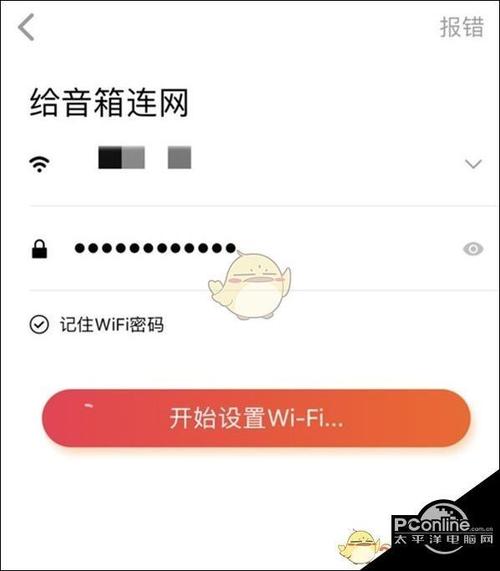 小爱音箱如何连接wifi图标