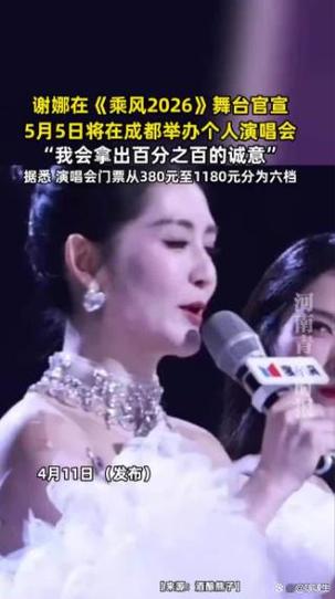 谢娜和谁关系最好图标