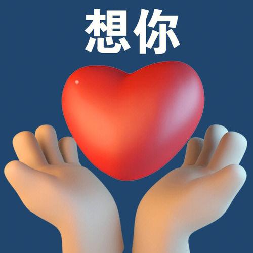 想你想你想我luchao图标